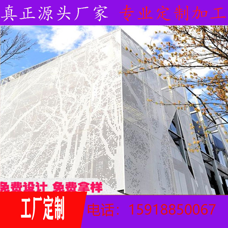 定制铝单板幕墙冲孔波浪铝板造型扣板吊顶铝方通烤漆氟碳镂空雕花