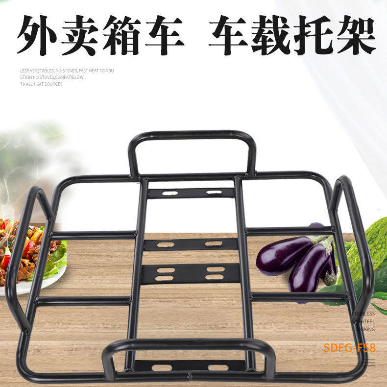 电动摩托车货架饿了么美团外卖箱通用车载货架加粗厚外卖架铁架子