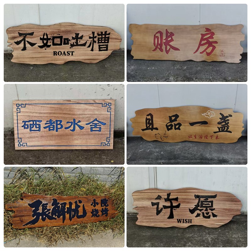 实木牌匾定做定制木质字匾仿古木头招牌店面门头招牌雕刻广告牌匾