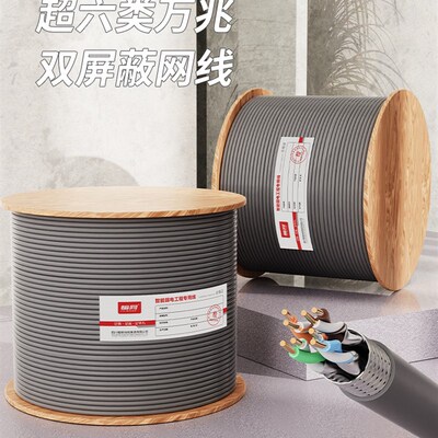 国家标准6E类10g网线高速双屏蔽Cat6A网线工程家用50/100/ 305m