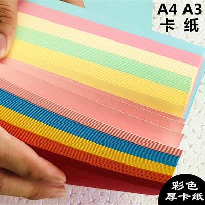 XERUN 喜瑞 230克加厚A4彩色卡纸 手绘画画用标书名片纸打印用纸