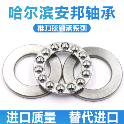 哈尔滨推力球轴承 53224 53244