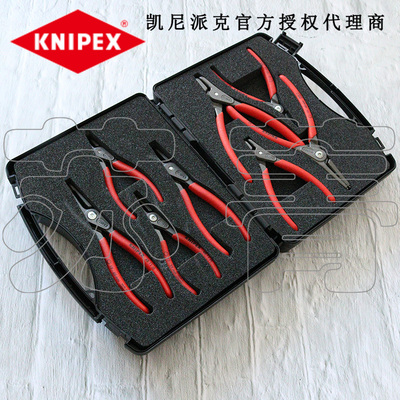 德国原装凯尼派克KNIPEX内外卡簧钳套装 直头 弯头001957 002125