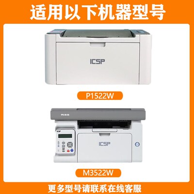 适用ICSP爱胜品映普生M3522W硒鼓TD6022A碳粉盒P1522W黑白激光耗