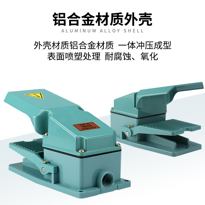 FS-302脚踏开关铝壳防滑机床配件脚踩点动自复位踏板开关控制器