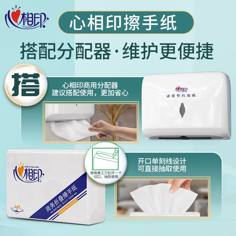 心相印擦手纸商用整箱200抽20包酒店厕所专用一次性干手纸厨房纸