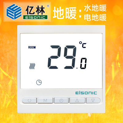 正品亿林地暖温控器R818电暖水暖控制面板程序设计定时Elsonic 包