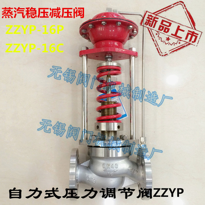 不锈钢自力式压力调节阀ZZYP-16P/25P 蒸汽法兰减压稳压阀 DN80