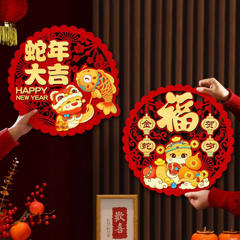 2026马年磁吸立体福字新年门贴年货春节门幅窗花年画过年装饰用品
