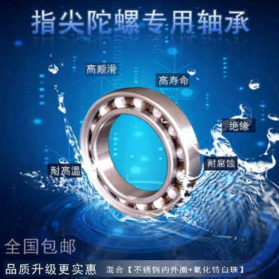 VTYG氧化锆全陶瓷耐高温耐腐蚀轴承6205 6206 6207 6208 6209 CE