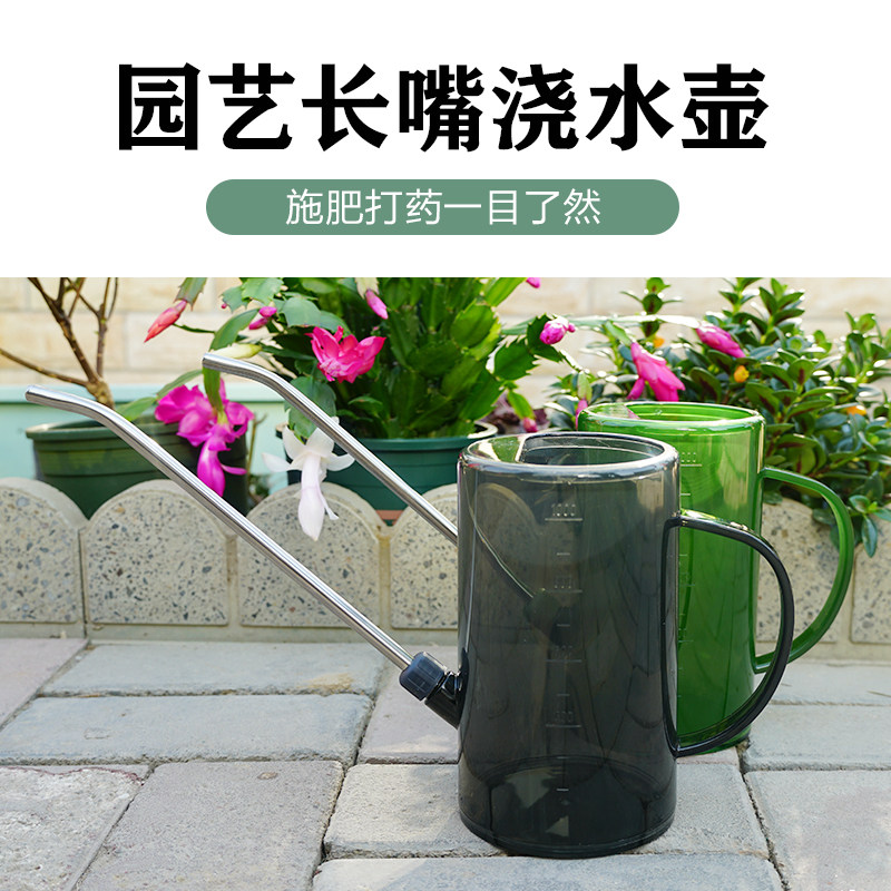 长嘴尖嘴浇水壶 新款塑料浇花喷壶 园林尖嘴长嘴洒水壶