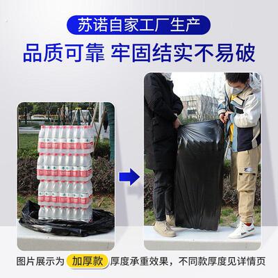 苏诺垃圾袋酒店宾馆大号加厚黑色卷装商用60环卫80物业90100超大