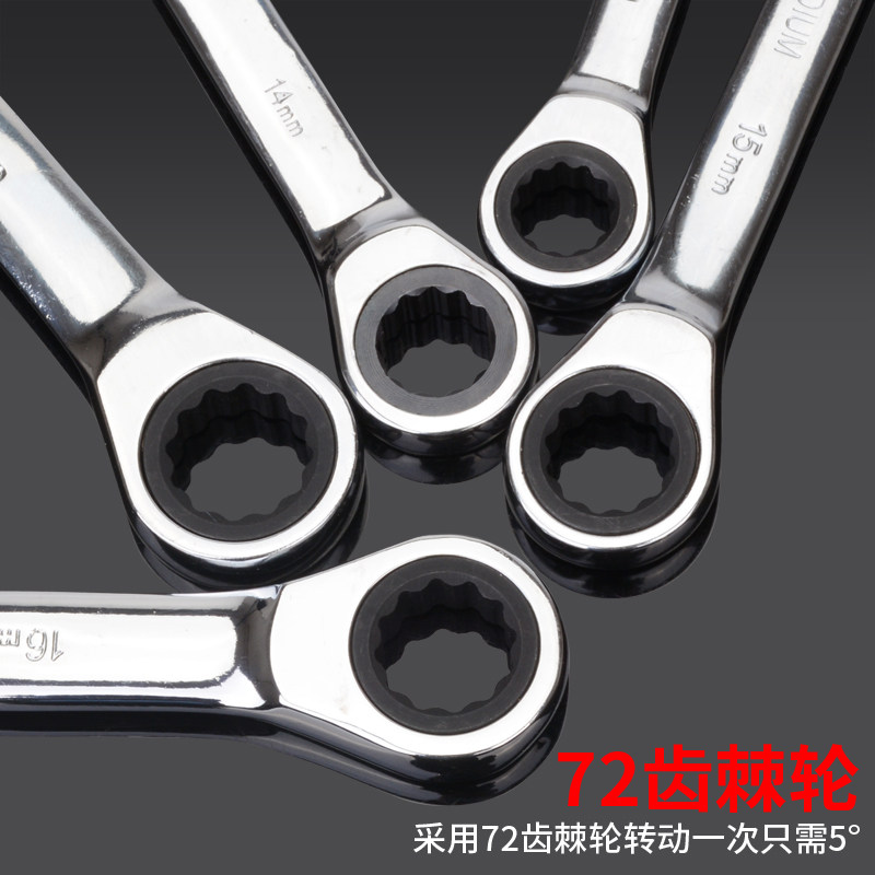 双头棘轮扳手 快速半自动两用双向开口梅花汽修五金工具万能刺轮
