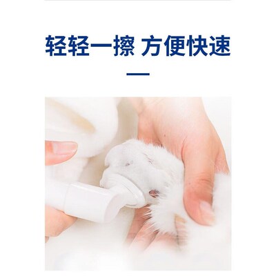 votesil英国宠物洁足泡沫猫咪狗狗免水洗足部护理爪子脚