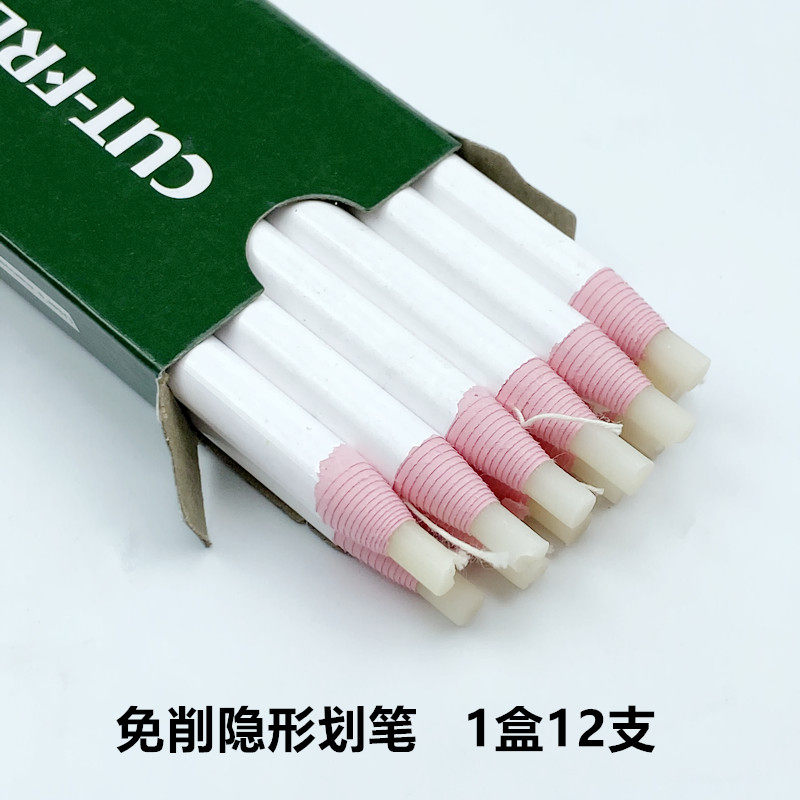 免削隐形划笔服装制鞋皮革裁剪点位划线汽消白笔手撕拉线记号蜡笔