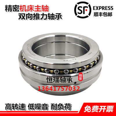 NSK双向推力球轴承 234422 234424 234426 234428BM1 P4 机床主轴