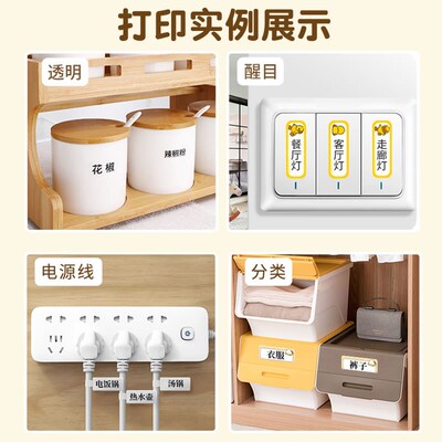 精臣D11打印纸精臣标签纸D110/D110-M贴纸不干胶姓名贴家用便签开