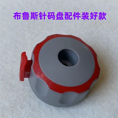 杰克布鲁斯RA3A4A5电脑平车针距标盘针码调节器A2S缝纫机旋钮表盘
