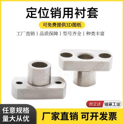 定位销用衬套JBNM切割法兰JBN6 8 10 12 13 15 16 20 25-30 35 40