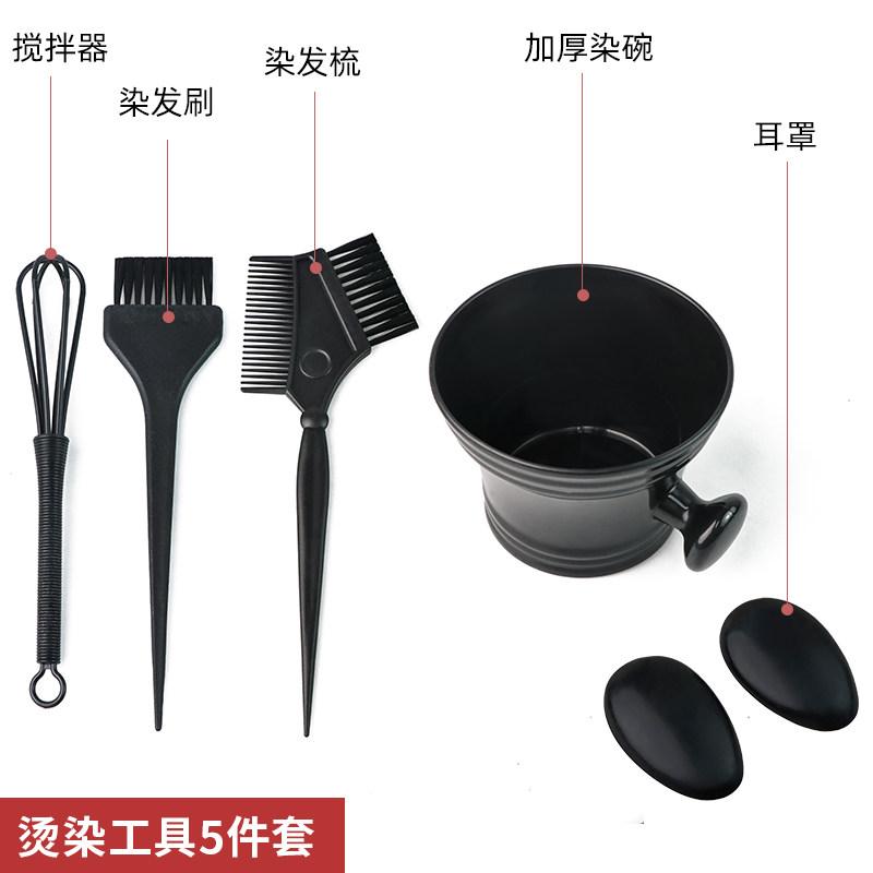 家用染发工具套装一次性披肩焗油染发毛刷碗梳子耳罩美发专业用品