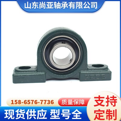 英制非标外球面轴承带立式座UCP204 UCP205 UCP206 UCP207UCP208
