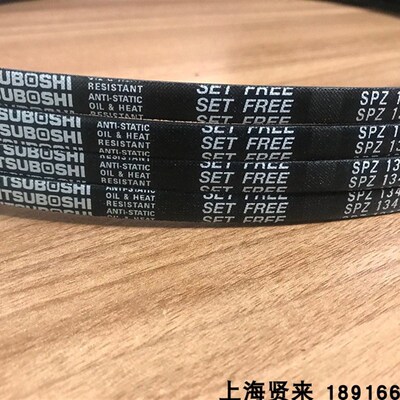 进口日本三之星SPZ1340Lw/3V530防静电三角皮带SPZ1347 SPZ1362Lw