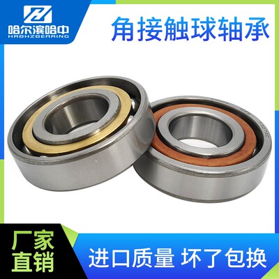 哈尔滨轴承大全7217 7218 7219 7220 7221 7222 7224 7226 ACM