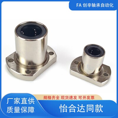 电镀直线轴承双切边法兰Y-J-GVB81-6 8 10 12 16 20 25 30 4050UU