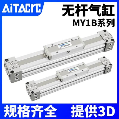 机械式无杆气缸MY1B16G/20/25/40/50/63-100200L*300HX500600Z