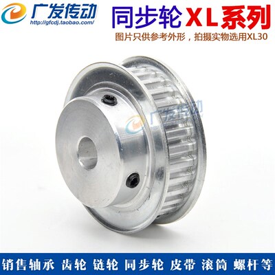 同步轮XL44齿 BF型 同步皮带轮 槽宽11 键槽  孔6-25凸台阶带顶丝