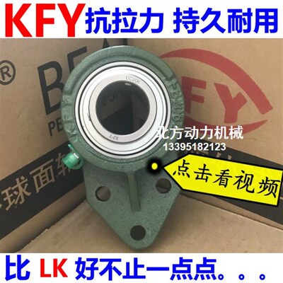 开封KFY带座轴承UCFB201 FB202 FB203 FB204 FB205 FB206 FB207