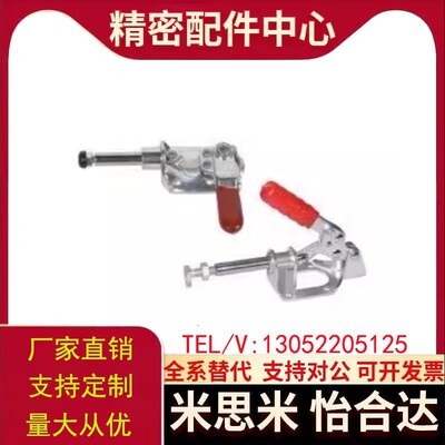WDC301-AM/AMSS/BM/CL/CM WDC302/303-DM/FM/EM 快速夹钳 肘夹