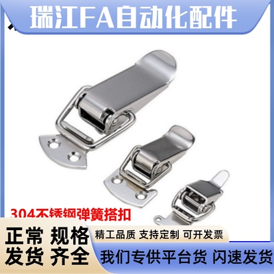 PKWS1/2/3/4 不锈钢弹簧卡 304搭扣箱扣医疗锁扣门扣鸭嘴扣箱体扣