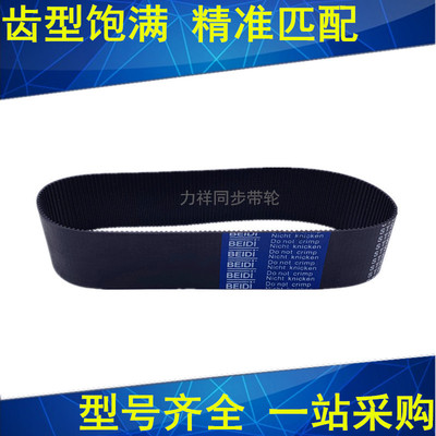 同步带1016-S2M1036-S2M1224-S2M1424-S2M1432-S2M1624-S2M传动带