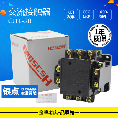 CJT1-20 交流接触器CJ10-20 220V 380V 20A三相 银触点铜线圈铜件