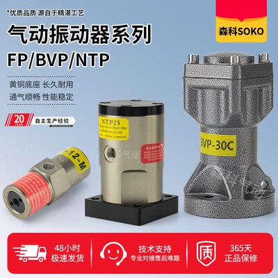 气动震动器NTP往复式震动器敲击锤FP直线左右气动活塞振动器BVP