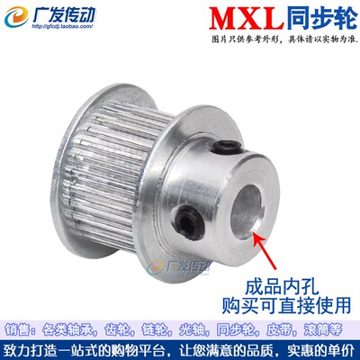 MXL28齿同步轮凸台同步皮带轮 槽宽7/11/16 内孔5/6/6.35/8/10/12