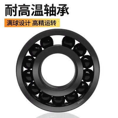 耐高温轴承300度满珠970100  6000 系列970105 970113炉窑锅炉用