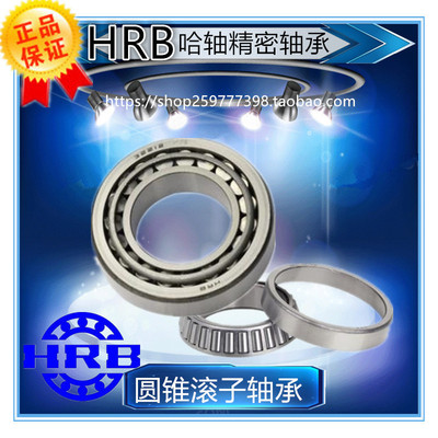 HRB 32032X/P5 D2007132E 内经160外径240高51 HRB圆锥滚子轴承
