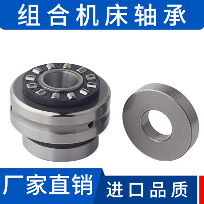 机床组合推力滚针轴承套装ZARN1545TN/P4 2052 3570TN/P4组合轴承