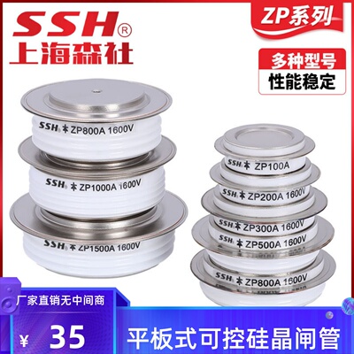 平板式整流二极管ZP整流管整流器凹凸大功率300A500A可控硅晶闸管