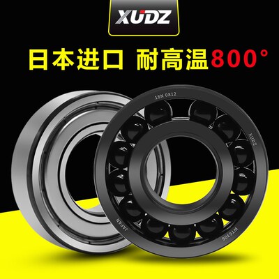 日本XUDZ满珠耐高温轴承300度1000度大全970100高速6000-2Z/VA208
