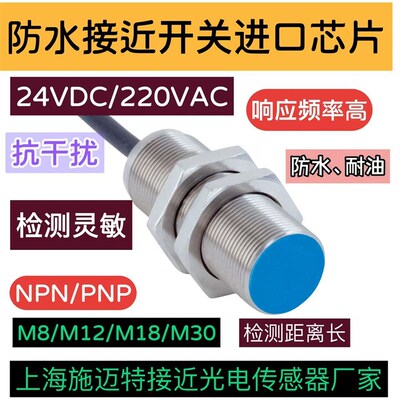 接近开关LR18BF05DNO LR18BF05DPO LR18BF05DLO抗干扰接近传感器