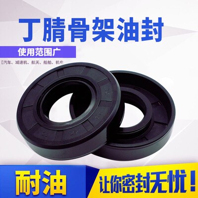 骨架油封 55x85x8 55x85x10 55x85x12 58x85x12 60x85x8油封大全