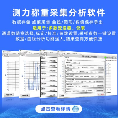 欧路达称重测力测试软件适用TDA-04系列/TDA-08变送器AD2015E仪表