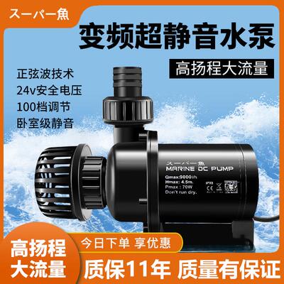 酷鱼一代二代水泵酷鱼变频水泵鱼缸水泵节能潜水泵静音变频底吸泵