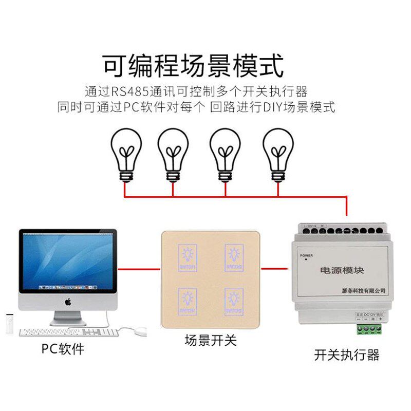 智能可编程墙壁开关照明模块控制手机远程操控86触摸面板钢化玻璃