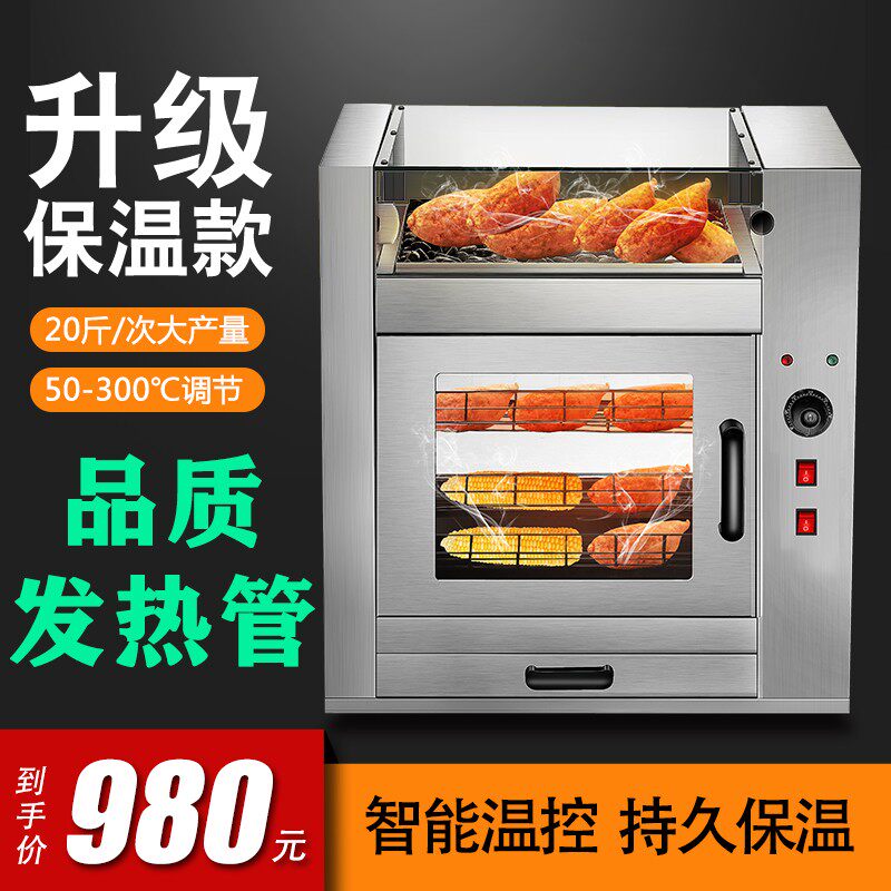 烤地瓜机商用全自动烤红薯机番薯机街头电热炉子摆摊玉米土豆烤箱