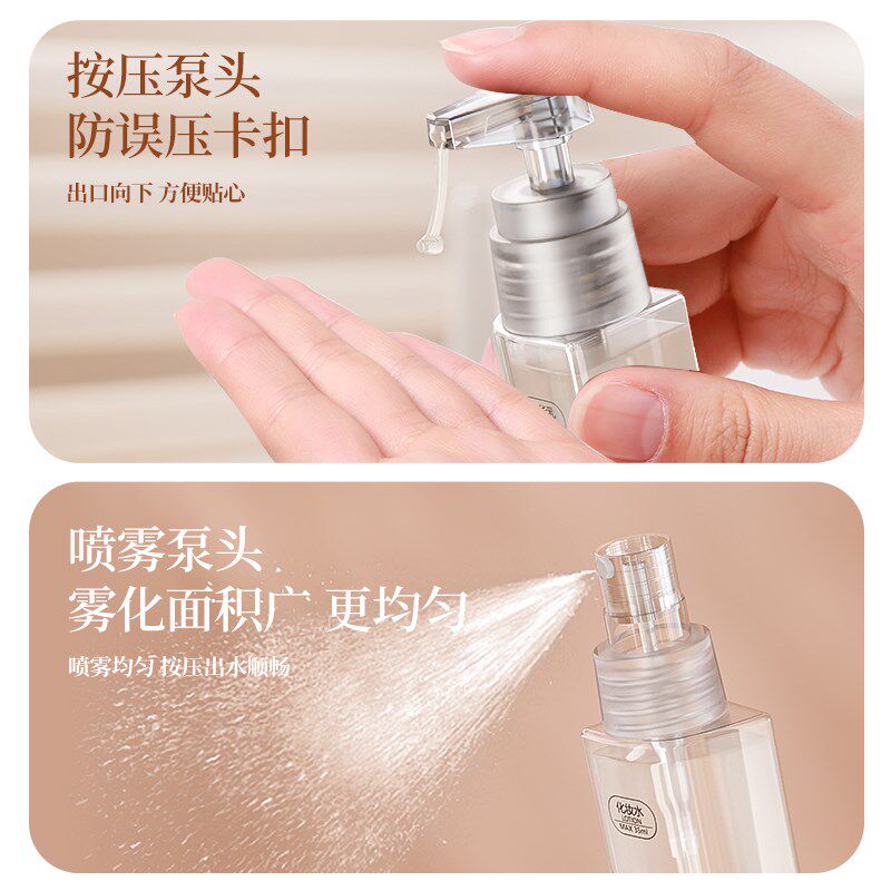 旅行分装瓶化妆品按压式小样套装喷瓶面霜喷雾乳液瓶便携式五合一