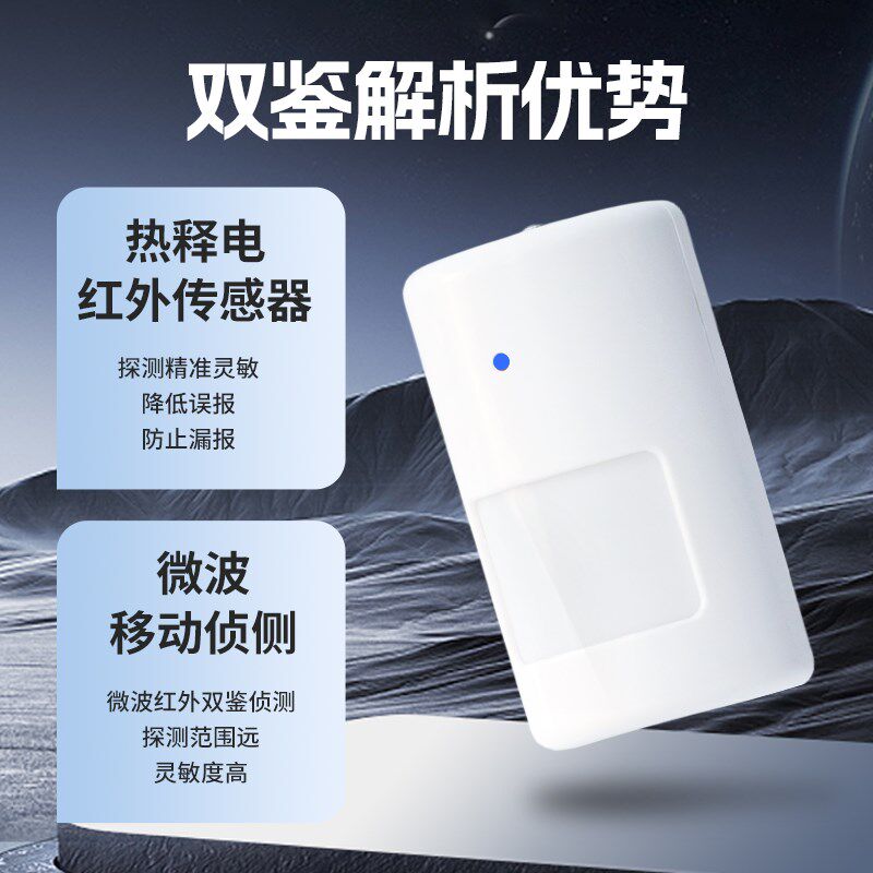人体红外微波双鉴存在感应传感器温湿度光照485Lora空调智能芯元